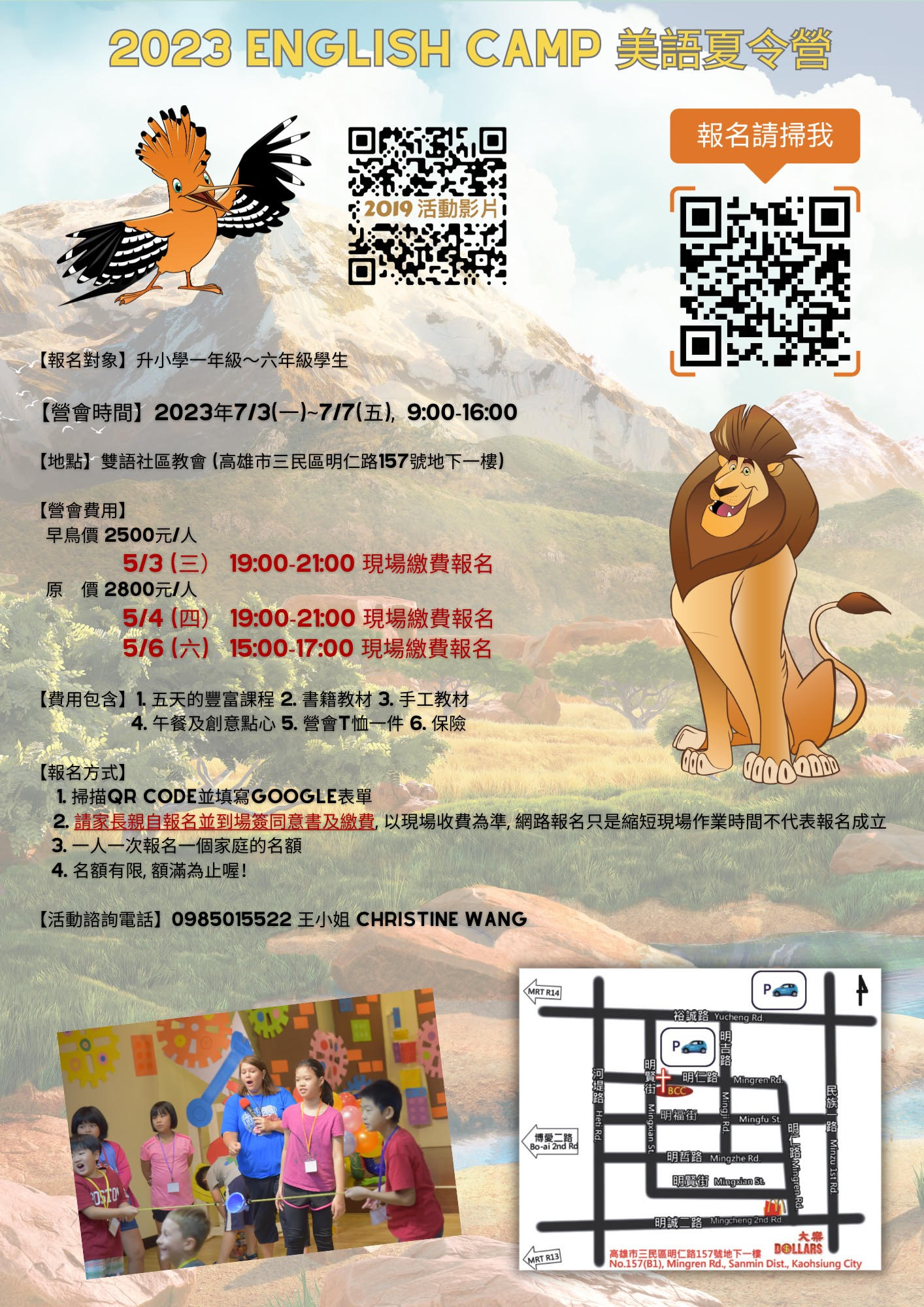 BCC 2023 English Camp